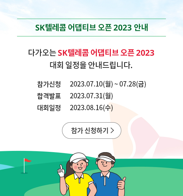 SK Sports